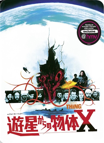 Thing, The - Japanese Artwork Series (18) 1982 Limited Ed. Steelbook ...