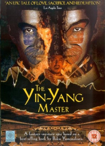 Yin Yang Master, The - CeX (UK): - Buy, Sell, Donate